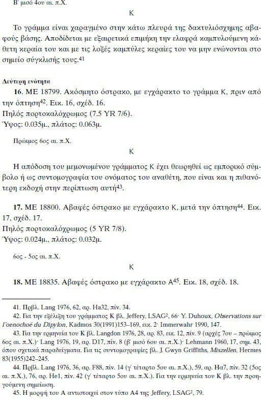 ΚΕΝΤΡΟ ΕΡΕΥΝΑΣ και ΜΕΛΕΤΗΣ ΙΣΤΟΡΙΑΣ και ΠΡΟΒΛΗΜΑΤΩΝ ΑΡΓΥΡΟΥ ΕΥΒΟΙΑΣ ...