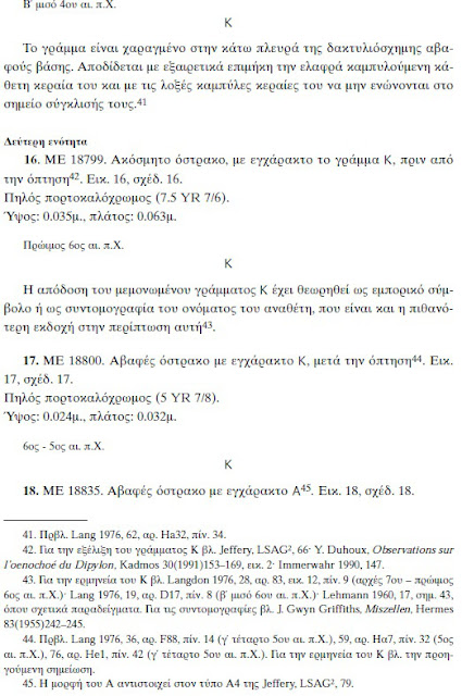 ΚΕΝΤΡΟ ΕΡΕΥΝΑΣ και ΜΕΛΕΤΗΣ ΙΣΤΟΡΙΑΣ και ΠΡΟΒΛΗΜΑΤΩΝ ΑΡΓΥΡΟΥ ΕΥΒΟΙΑΣ ...