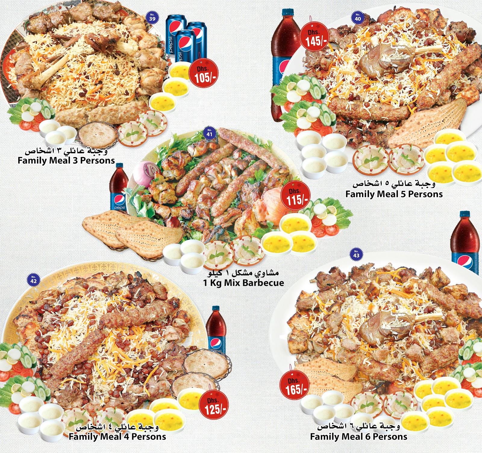 Al Kabab Al Afghani Restaurant: 2017