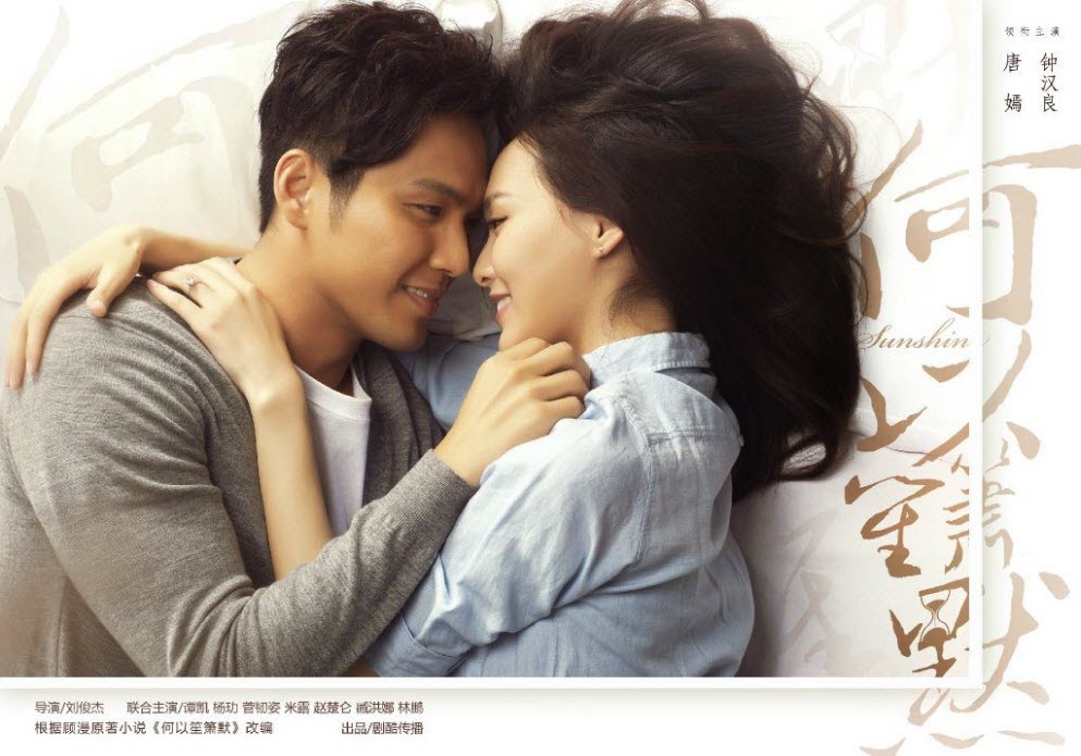 LuvAsianSeries My Sunshine luvasianseries-my-sunshine
