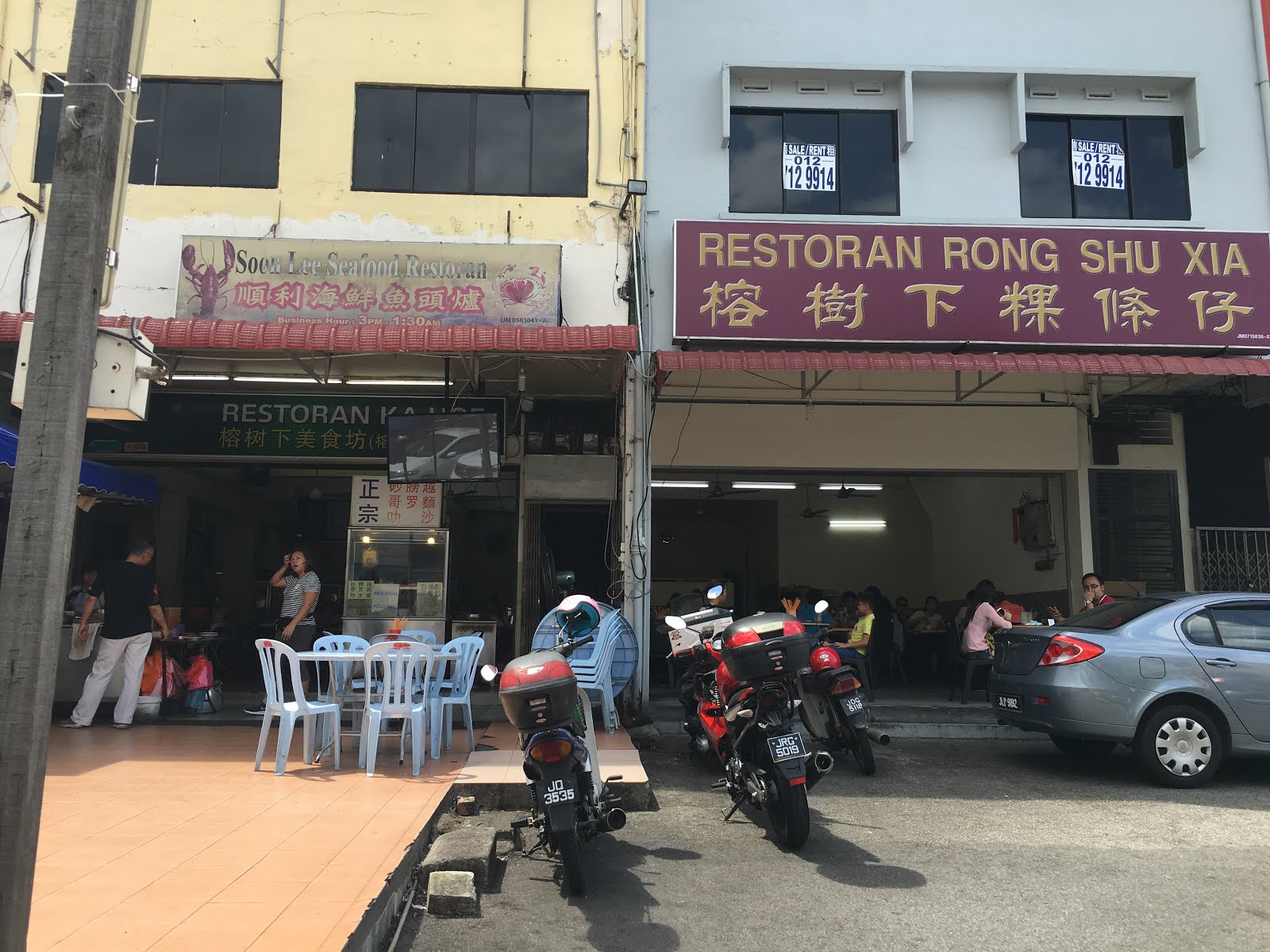 The Lazy Cook: Restoran Rong Shu Xia 榕树下果条仔