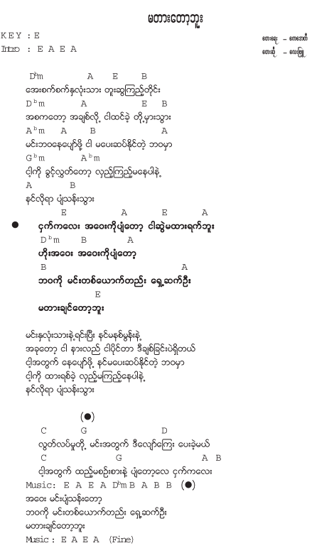 Myanmar songs tab notes - bezyriver