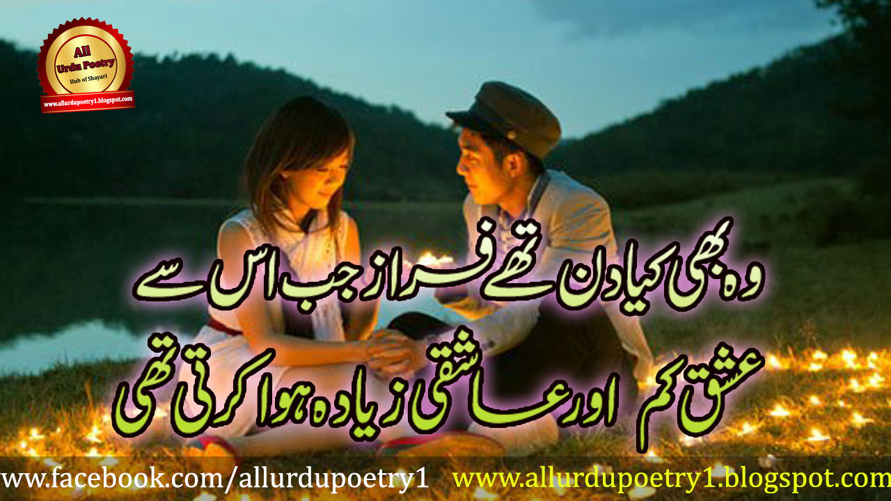 Ahmad Faraz Poetry 2 lines Shayari - All Urdu Poetry - Romentic & Sad ...