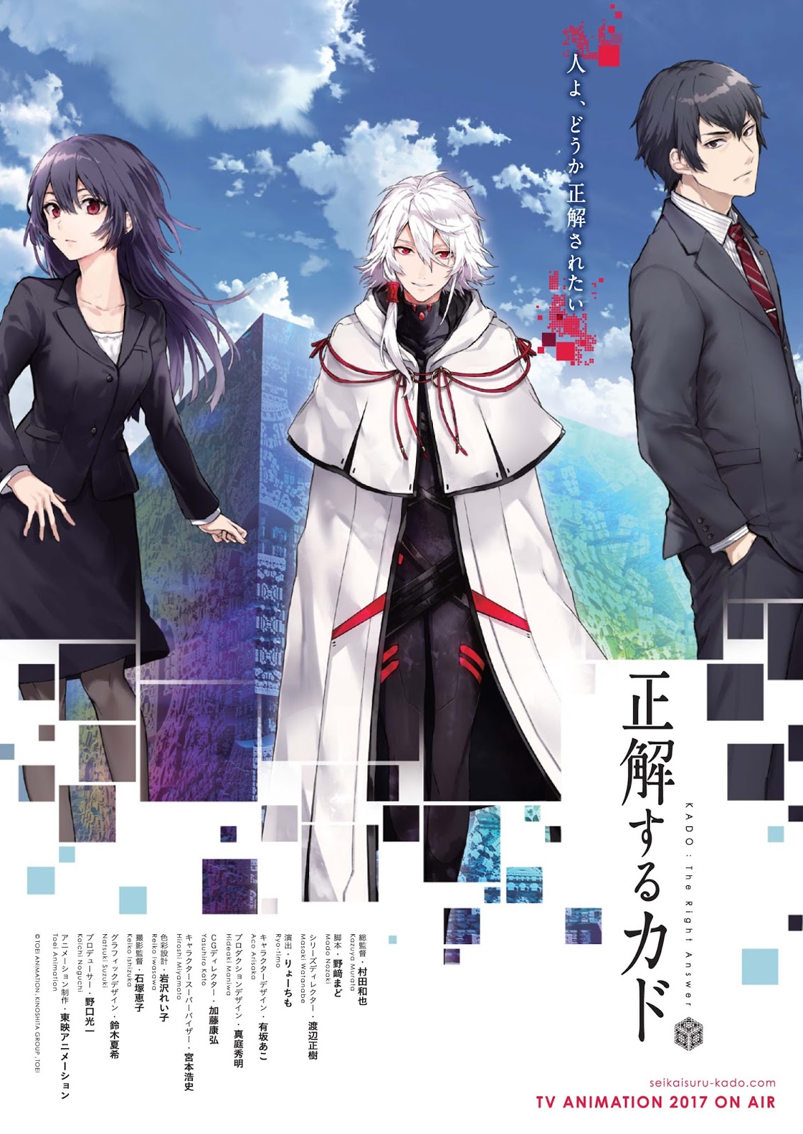 Anime: Nuevo vídeo promocional del anime "3D Kado: The Right Answer" de ...