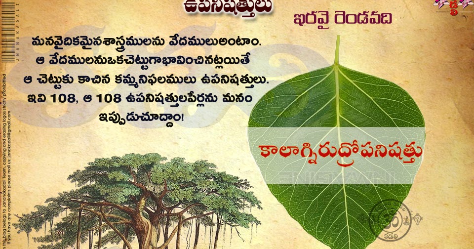 What Are the Upanishads to Indian Philosophy List of 108 Upanishads ...