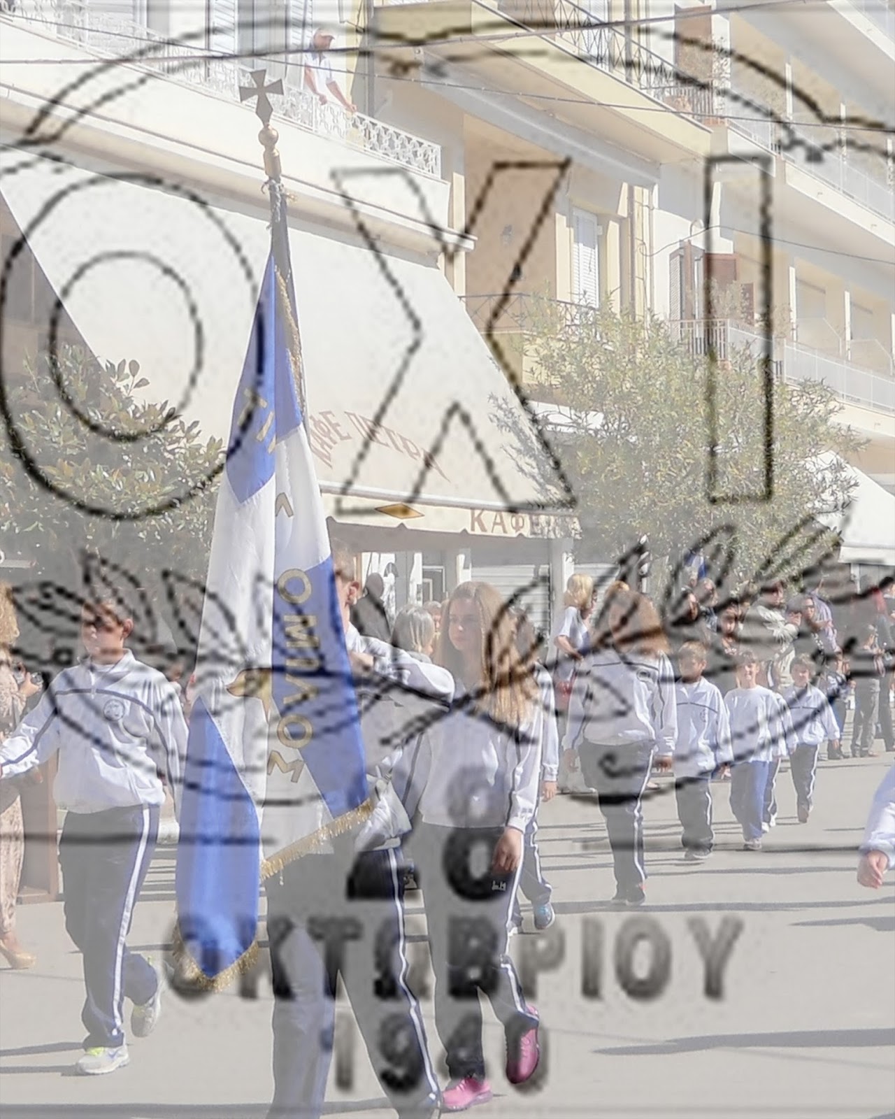 KAPTEPIA: ΕΘΝΙΚΗ ΕΟΡΤΗ 28ΗΣ ΟΚΤΩΒΡΙΟΥ 1940 - ΠΡΟΓΡΑΜΜΑ ΕΟΡΤΑΣΜΟΥ ...