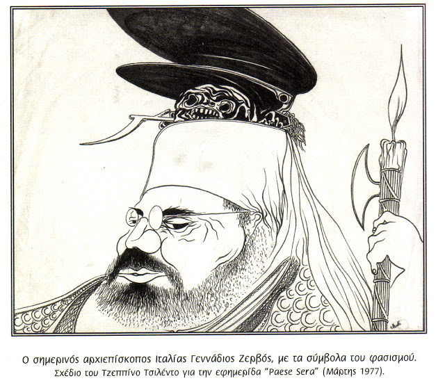 Trifon Pentefikis: Λαμπρά τέκνα της εκκλησίας!!!