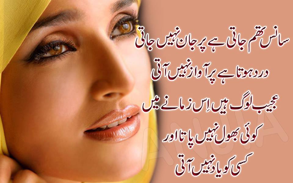 Beautiful Urdu Poetry