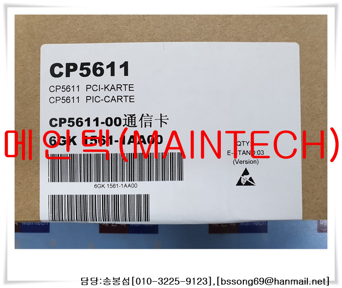 [메인텍(MAINTECH)] 전자장비 수리/판매 전문회사 대표 송봉섭[010-3225-9123] [bssong69@hanmail ...