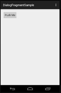 kyam研の忘備録: 【Android】DialogFragmentを継承したダイアログの作り方