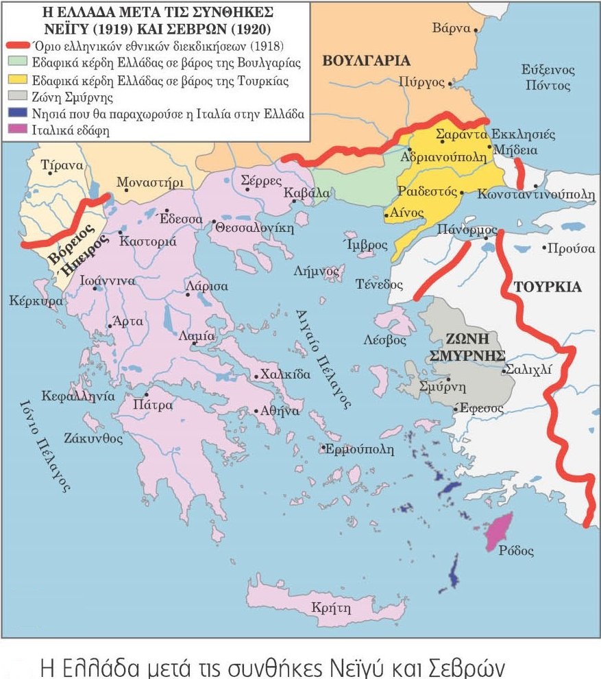 Ταξιδεύοντας στη γνώση: Ιστορία Στ΄ Ενότητα 5 , κεφ. 5 Η Μικρασιατική ...