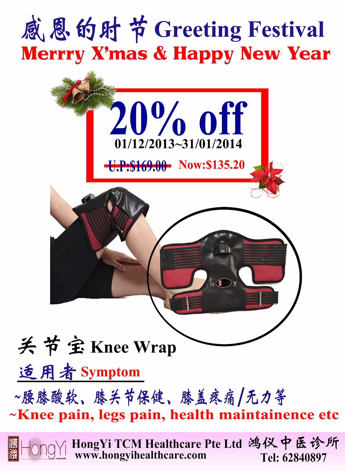 HongYi TCM Healthcare Pte Ltd: 感恩的时节， 感恩的时刻。。。。。