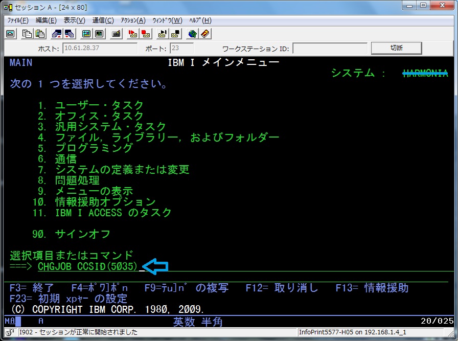 AS/400プリンティング・ヘルプデスク: AS/400 プリンティングに求められるソリューション 第6回 - Mapping Suite ...