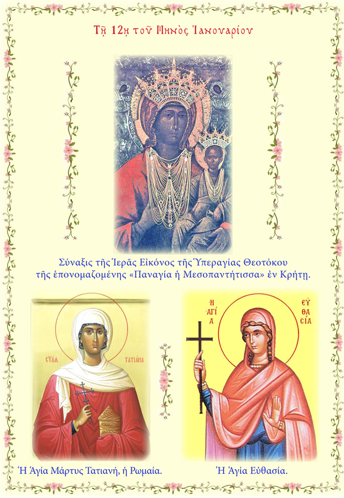 ΑΓΙΟΓΡΑΦΙΑ-ΜΕΛΕΤΕΣ