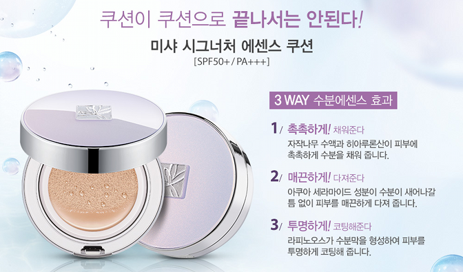 Missha New Product Releases Spring 2015 | Memorable Days : Beauty Blog ...