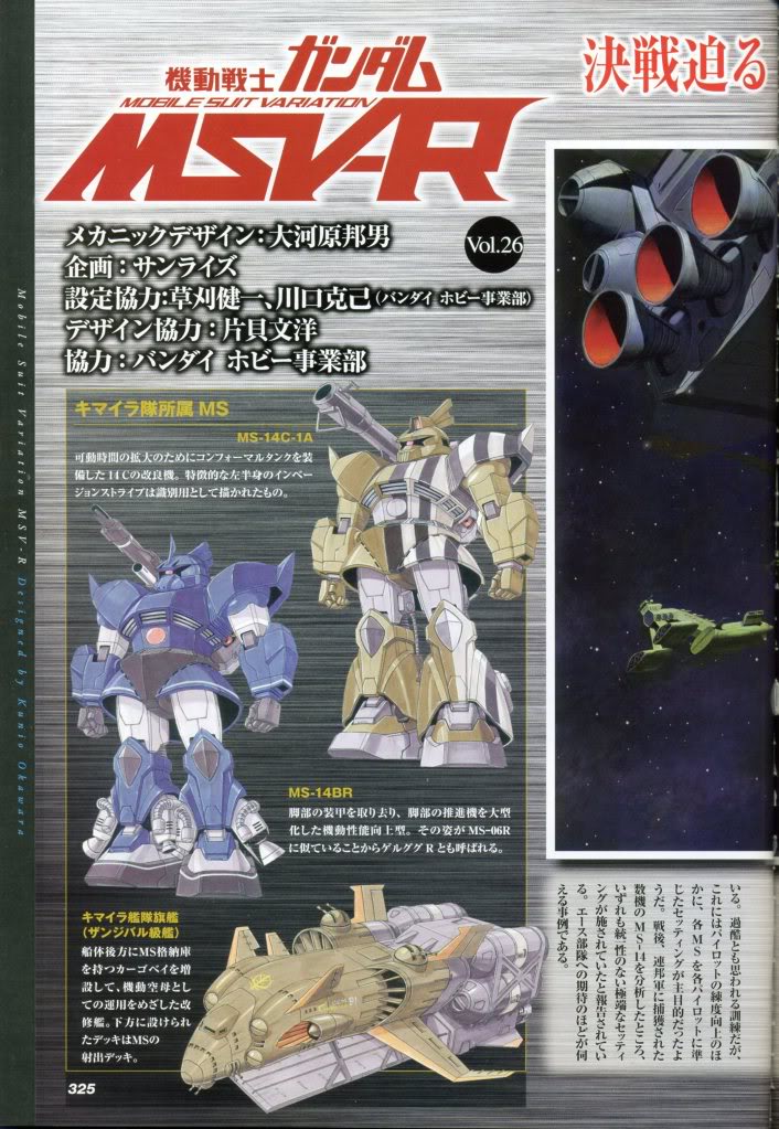 Gundam ACE MSV-R Vol.27: MS-14B High Mobility Type - Uma Lightning Custom