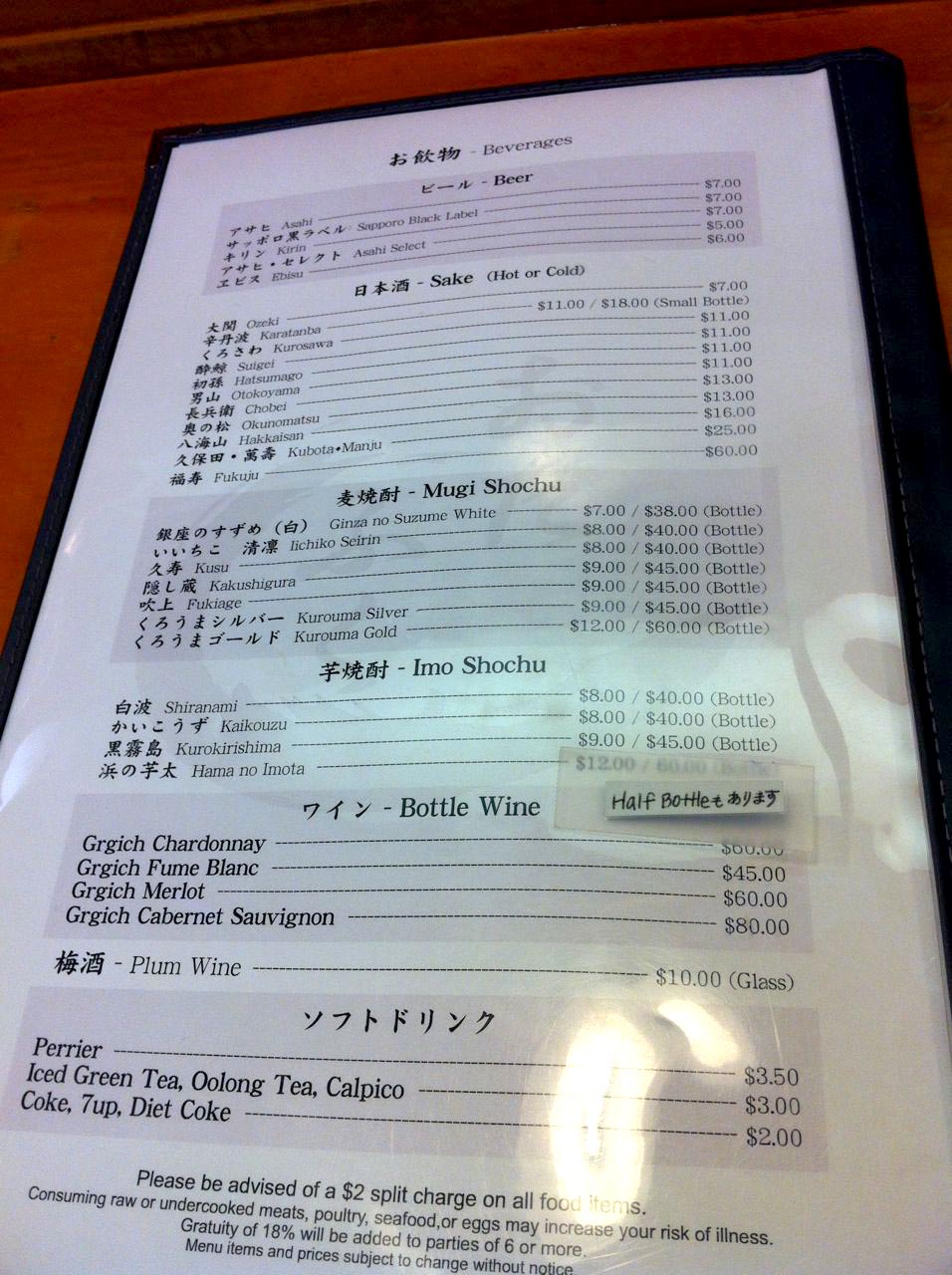 The Radiused Corner Menu Vault: Otafuku Noodle House - Gardena