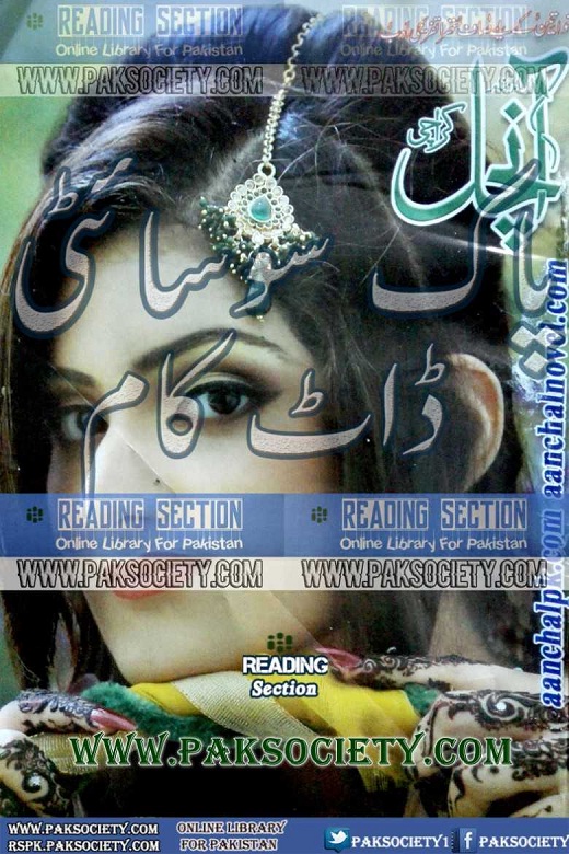 Aanchal Digest January 2016 Read Online | Free Urdu Digests And ...