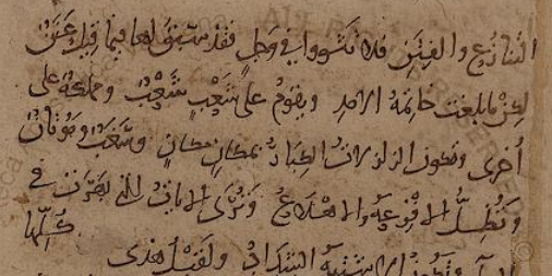 Macro-Typography: Luke in Arabic