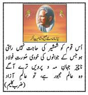 Allama Iqbal's Concept Of Khudi - Allama Muhammad Iqbal