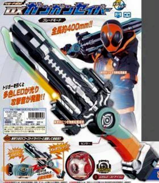 Kamen Rider Ghost Updates: Kamen Rider Ghost's Ghost Driver, Ghost ...