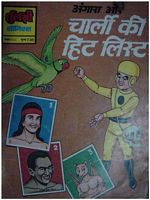 Angara Comics List and all covers Tulsi comics - Neeshu.com