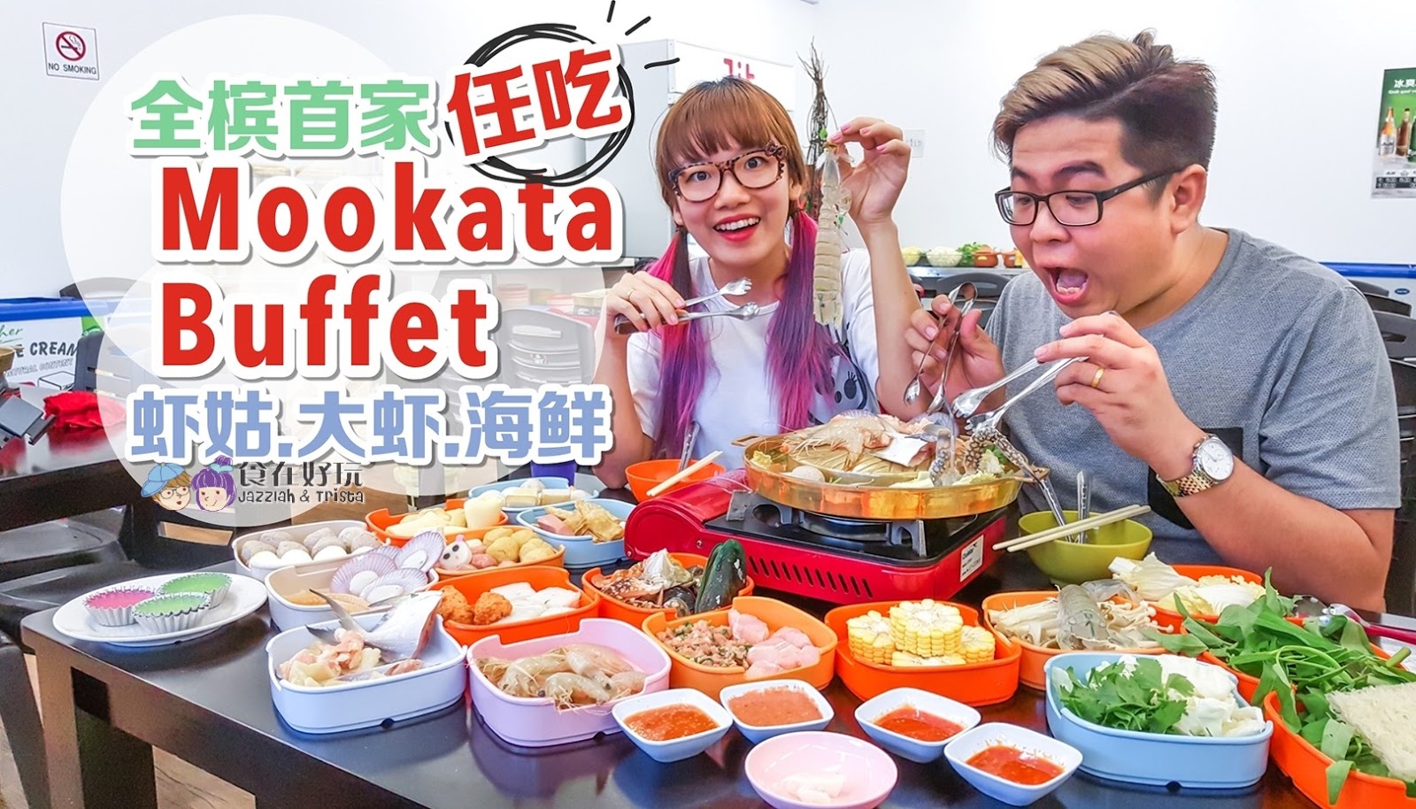 【槟城烧烤】One Mai Mookata Buffet | Arena Curve |食在好玩 - 美食旅游部落格 Food ...