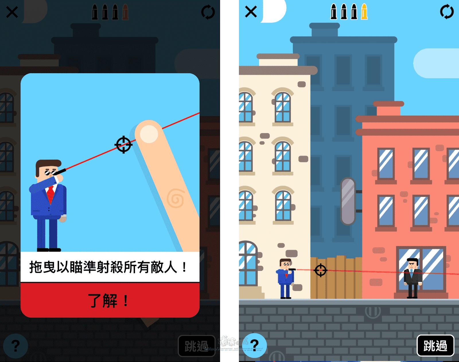 Mr. Bullet 子彈先生 - 物理益智射擊遊戲，難度不高輕鬆休閒(iOS、Android)