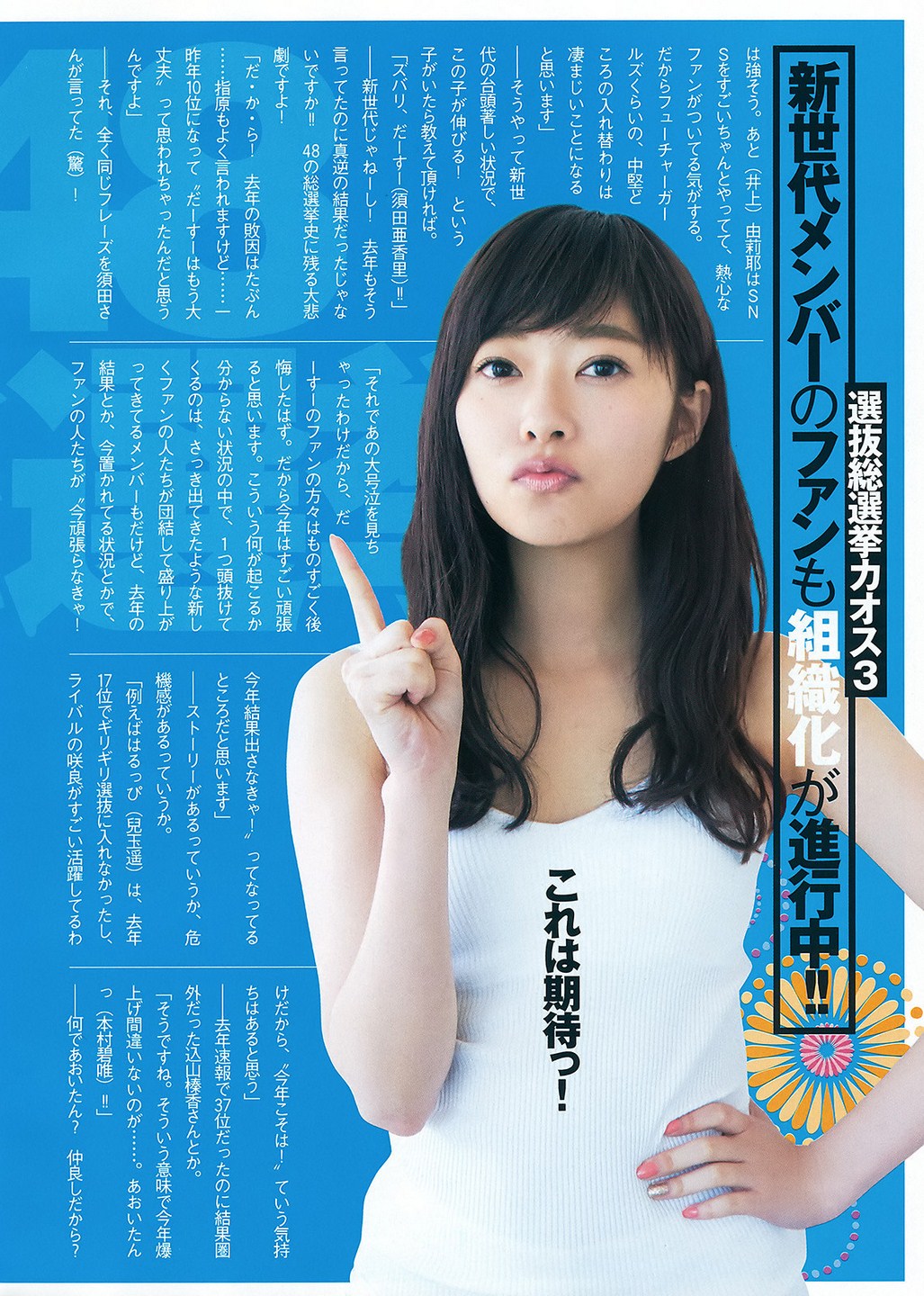 Sashihara Rino 指原莉乃 HKT48, Weekly Young Jump 2016 No.29 Gravure - Idol ...
