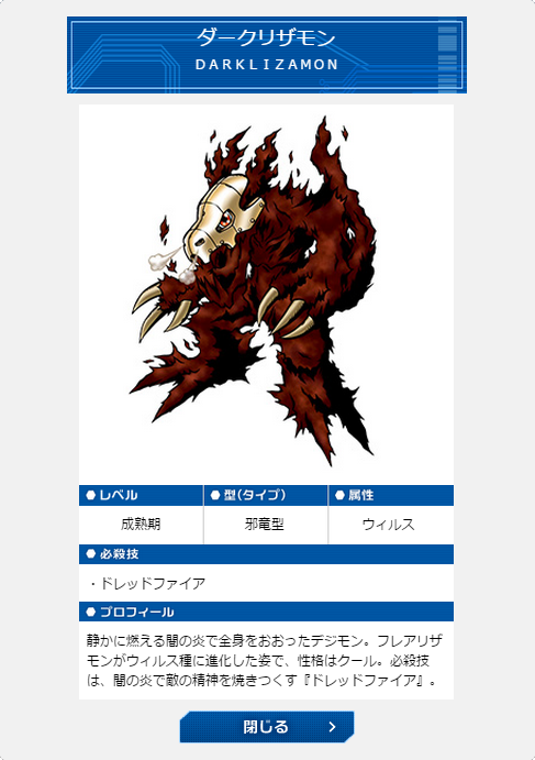 Dark Lizamon ” ( ダークリザモン ) foi adicionado ao “ Digimon Reference Book ...
