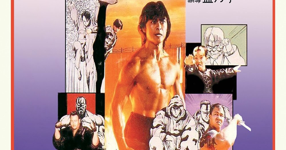 BliZZarraDas: 力王 (1991)