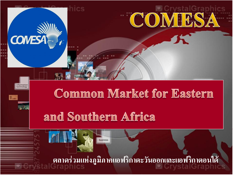 Inter Trade Economics: COMESA โดย นายตรีรัตน์ สีนอง