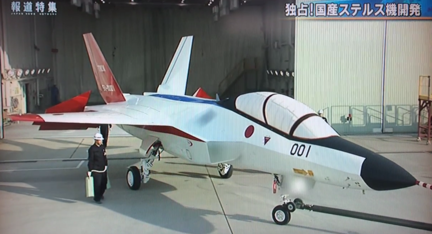 SNAFU!: Japanese Stealth Fighter Screen Captures...