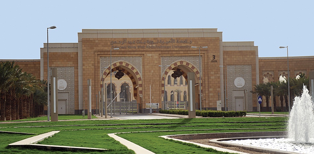 Blog HAKIMUDDIN SALIM: INFO BEASISWA S1 PRINCESS NOURAH UNIVERSITY