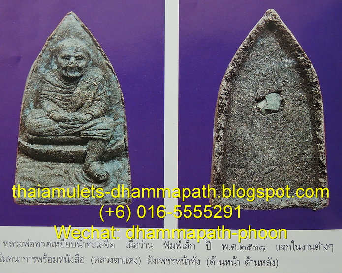 Thai Amulets DhammaPath > Address: 26, JALAN MEDAN IPOH 6, BANDAR BARU ...