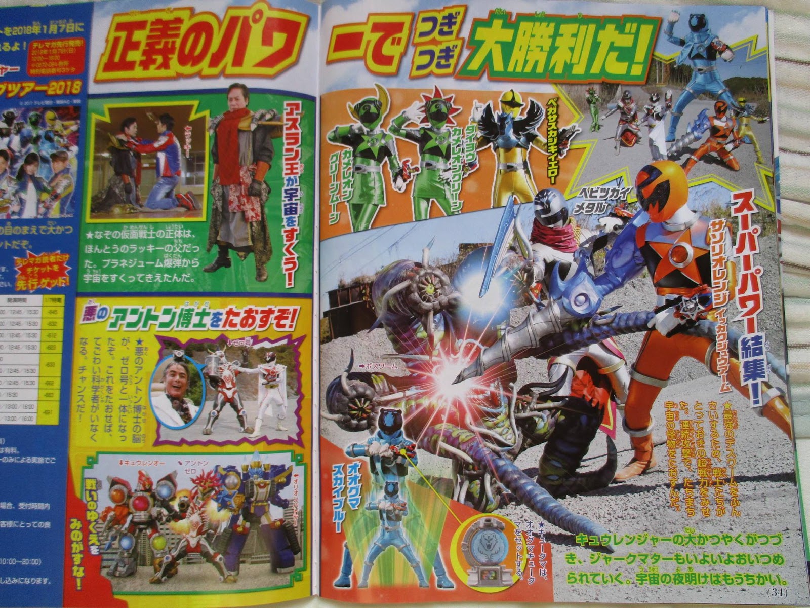 Uchuu Sentai Kyuranger Updates: Kyurangers' Final Battle against Jark ...