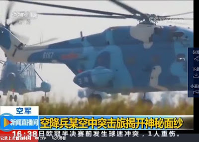 China Defense Blog: Confirmed, the new PLAAF airborne brigade has an ...