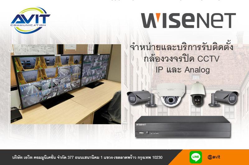 กล้องวงจรปิด Samsung Wisenet CCTV รับประกัน 5 ปี ภาพสวยคมชัด ตอบทุก ...