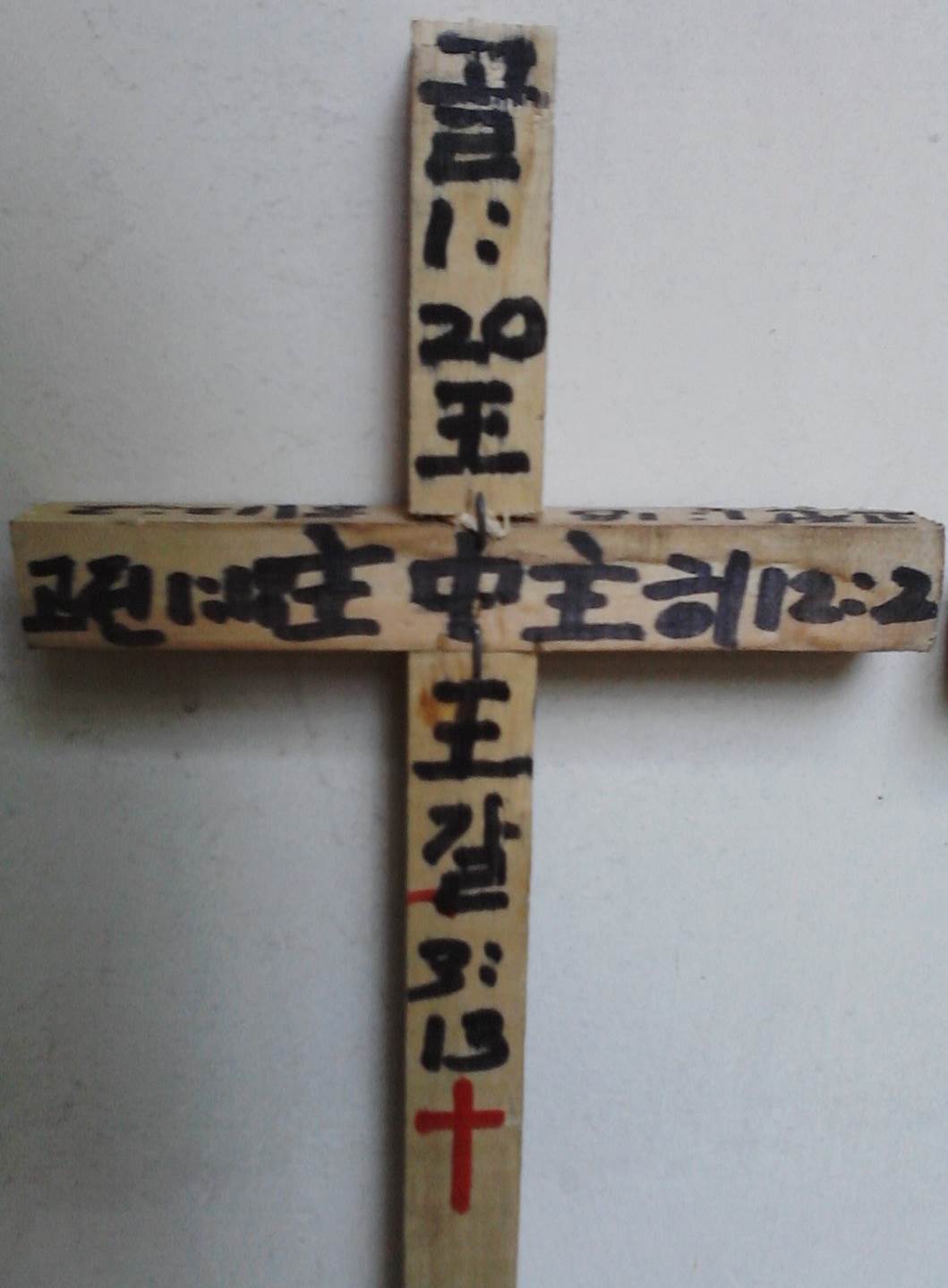 Sola Tota Scriptura: