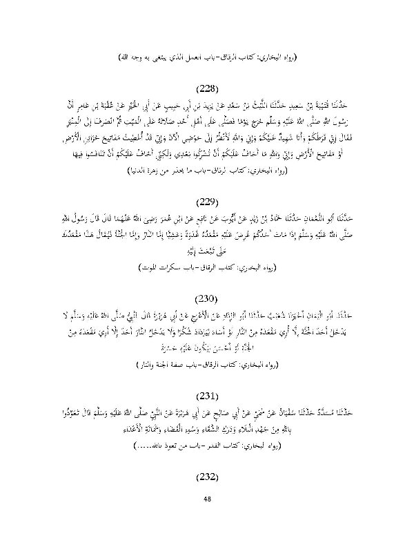 Maqro' Musabaqah 500 Hadits I Tanpa Sanad