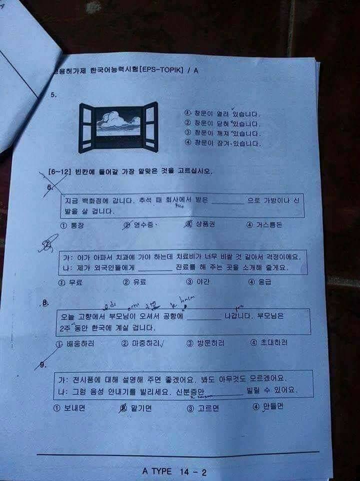 EPS KOREA NEPAL: EPS Topik test paper practise and share it more