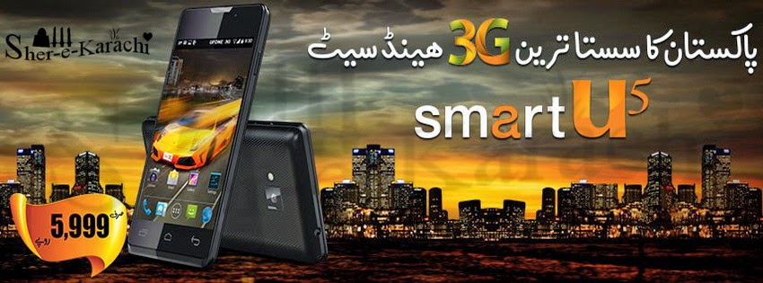 Ufone launches Pakistan’s cheapest 3G Smart Phone U5 Ufone - Shehar-e ...