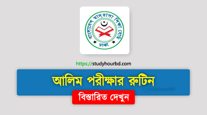 Alim Routine 2019 Download - Madrasah Board