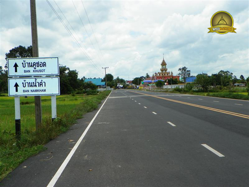 WEBSANOM - เว็บสนม: พระธาตุเรืองรอง ( Pra That Reung Rong )