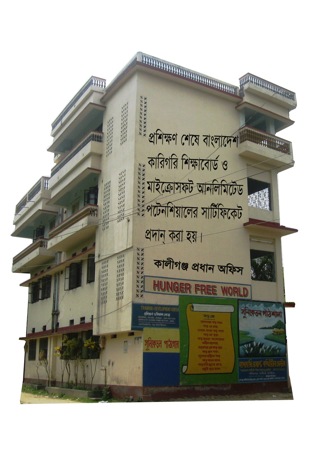 Hunger Free World Computer Center: ফলাফল
