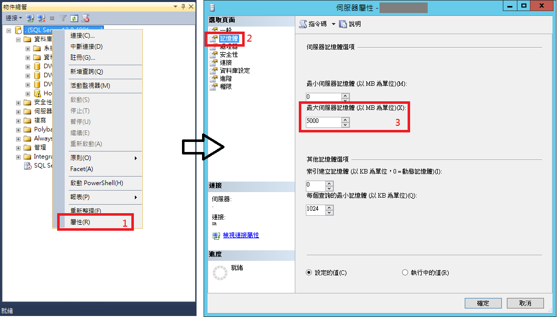 好癢的學習筆記 Sql Server 使用inmemory記憶體最佳化發生系統記憶體不足,無法執行此查詢之錯誤