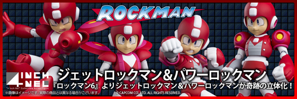 Mega Man 6 - Jet Mega Man & Power Mega Man 4Inch-Nel (Sentinel)