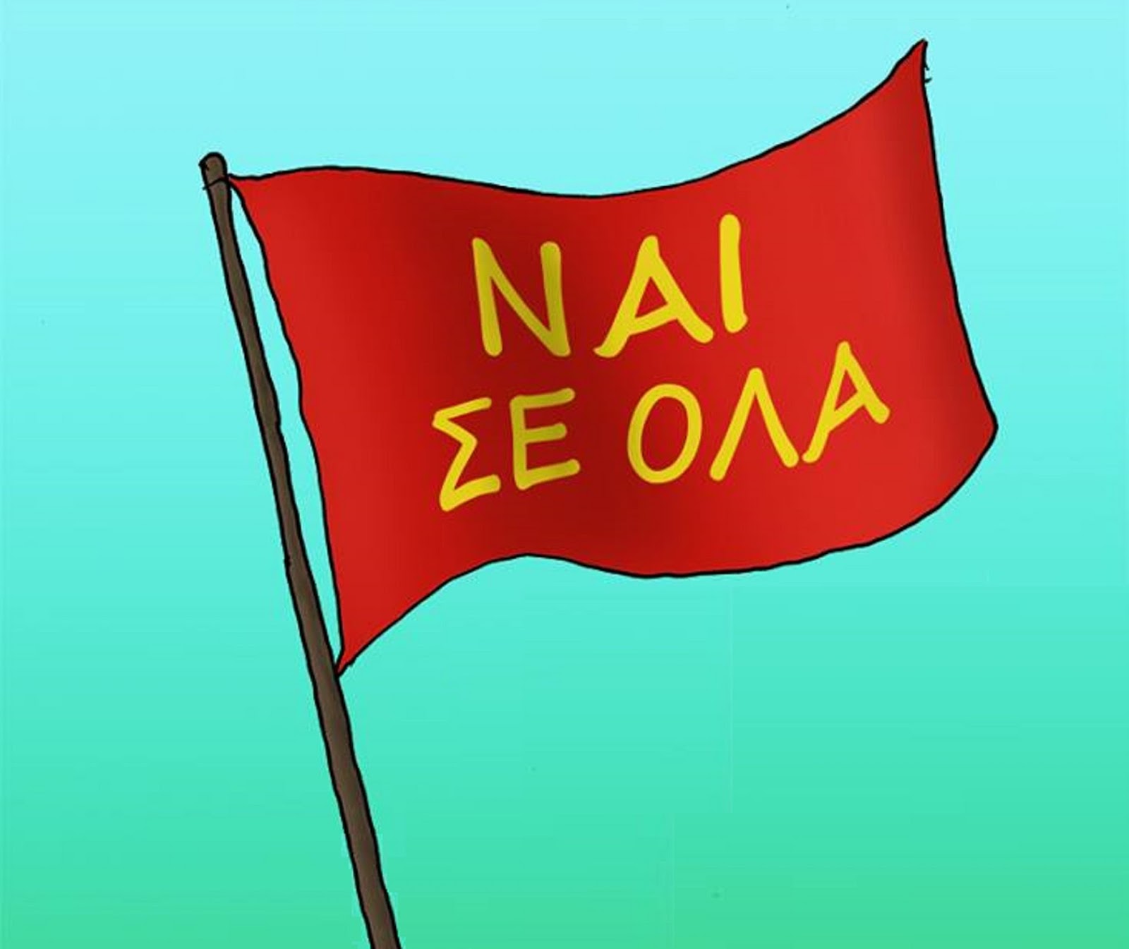 Άνεμος Ελευθερίας: Υποκρισία είναι οι ΝΑΙ ΣΕ ΟΛΑ στα κατοχικά μνημόνια ...