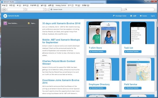 꿈꾸는 초보 개발자: Mono Project 의 상용버전 xamarin 설치