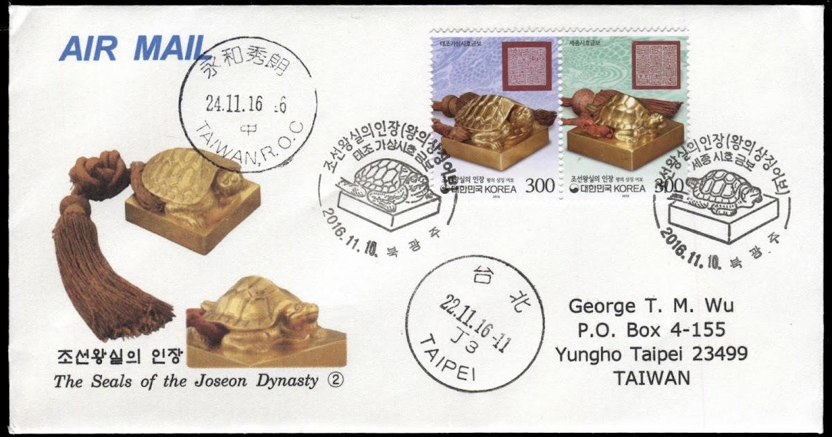 Gulfmann Stamps Collection: KOREA ~ Joseon Dynasty Seals FDC